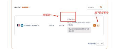 Sms Activate国外sms手机号码接收短信验证码【详细教程】