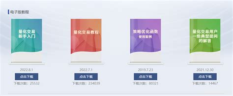 文华财经t8麦语言量化交易新手入门策略编写教程