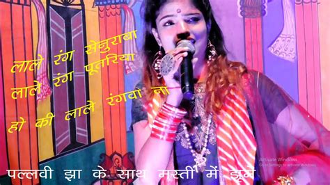 लाले रंग सेनुरा बा लाले रंग पुतरिया Durgapuja Song Pallavi Gha Stage