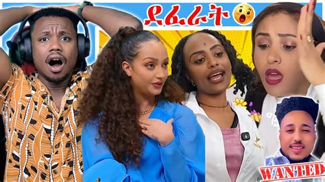 እየለመነችው አስገድዶ እየደፈራት ቪዲዮ የቀረፃት አረመኔ ብዙዎችን ያስቆጣ እና የአንድ ብር አሳፋሪ ተግባር Yd Tom Youtube