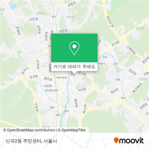 버스 또는 지하철로 의정부시 경기도의 신곡2동 주민센터에 어떻게 가나요