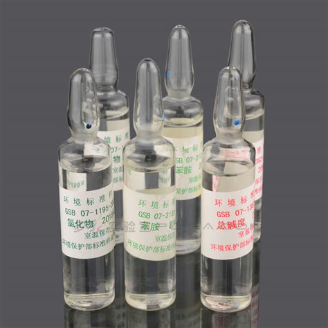 标样所苯胺 20ml 水质标样 农业与环境 标准品 标准物质 化学试剂 PUIEA多彩实验室 专心专注专业
