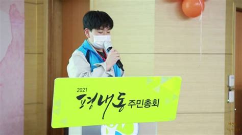 남양주 평내동 주민자치회 총회 후기 마음따뜻한 배선복가족사진관마음 따뜻한 가족사진관