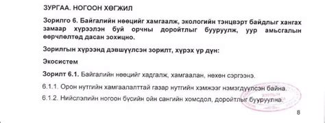 Нийслэлийг 2021 2025 онд хөгжүүлэх таван жилийн үндсэн чиглэл ийг
