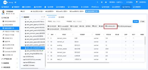 数据建模 产品文档中心