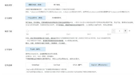 阿里云ssl证书 Csdn博客