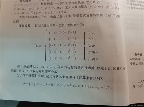 夫妻过河问题的c解法3男3女过河女人身边必须有自己的丈夫在场 Csdn博客