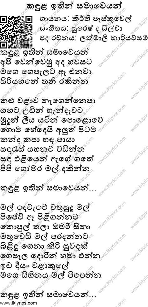 Kandula Ithin Samaweyan Tabs Included Guitar Chords By Artist Keerthi