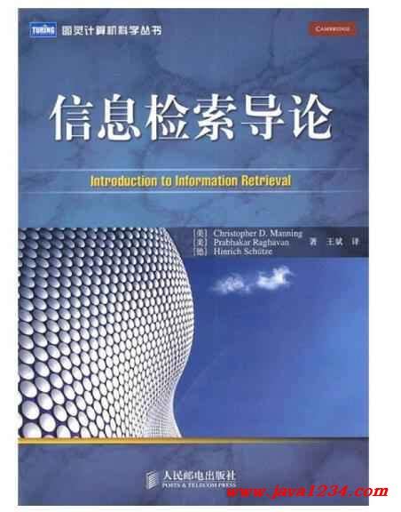 信息检索导论 Pdf 下载java知识分享网 免费java资源下载