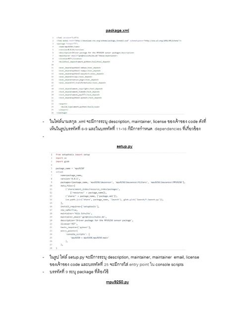 งาน ros อธิบาย code pdf