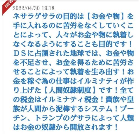 ネサラゲサラの目的は・・・ シルクパーティーの毎日