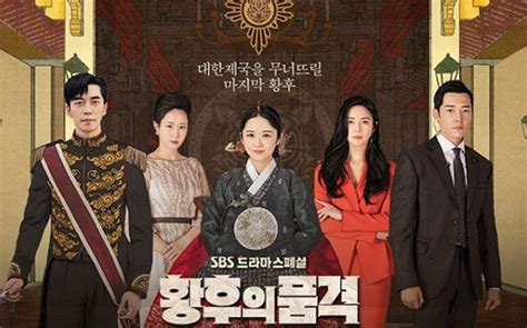 《皇后的品格》崔振赫、張娜拉2度合作 這次終於可以甜蜜在一起嗎？ 姊妹淘 Nownews今日新聞