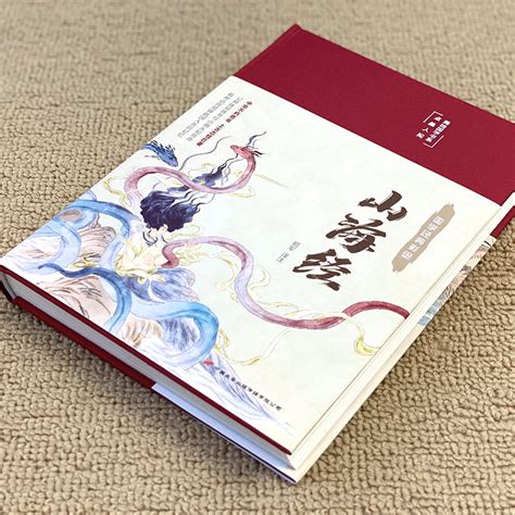 彩绘国学山海经正版原版全集全注全译白话文青少版图解珍藏版山海经原著画集上古校注观山海民间神话故事中国古代地理书籍 虎窝淘