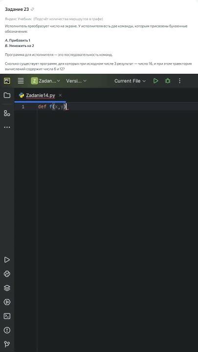 23 Задание из ЕГЭ по Информатике егэ2024 егэинформатика Capcut Python Pythonprogramming