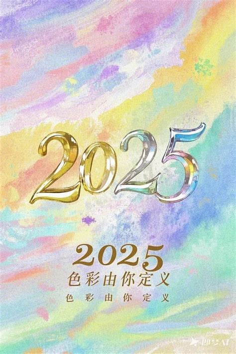 有手就行的ai海报制作，以＜元旦节＞海报为例。5分钟完成deepseek生成海报 Csdn博客