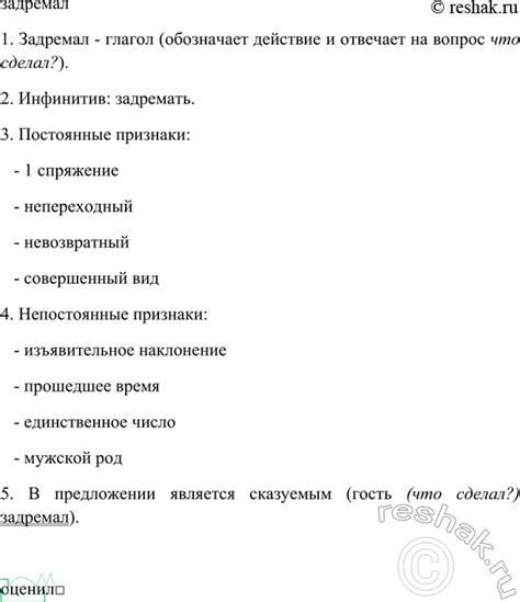 (Решено)Анализируем текст Параграф 2 Часть 1 ГДЗ Быстрова Кибирева 6 ...