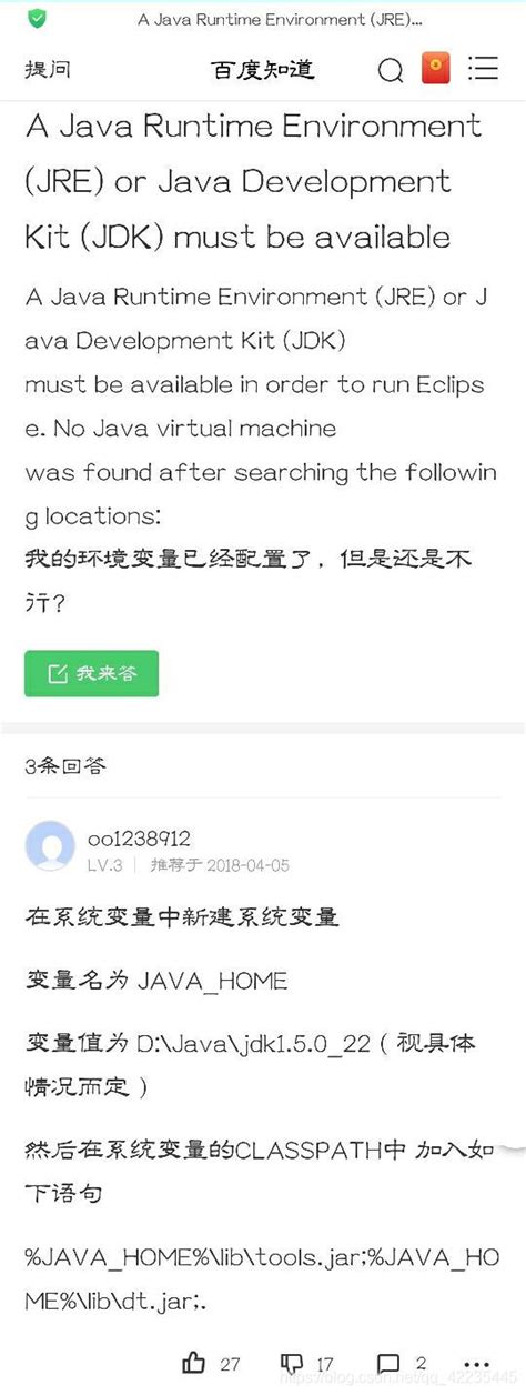 【eclipse启动报错】错误：a Java Runtime Environment Jre Or Java Development Kitjdkmust Be Available