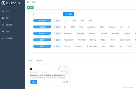 Java Rmi Registry反序列化漏洞复现java Rmi Registry 反序列化漏洞 Csdn博客