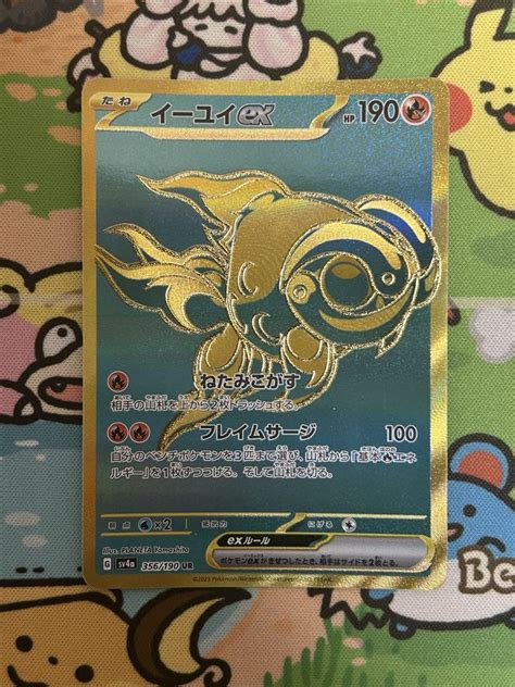 ポケモンカード イーユイex Ur メルカリ