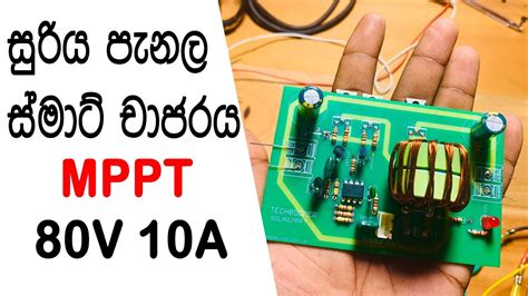 DIY Charge Controller For Solar Panel MPPT YouTube