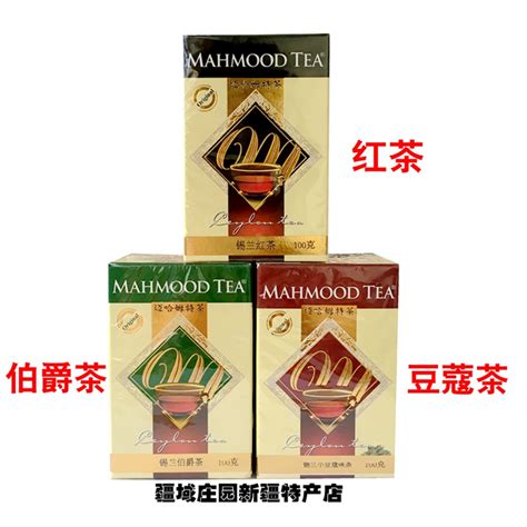 迈哈姆特Mahmood tea伯爵茶红茶豆蔻茶散茶斯里兰卡进口100克 疆域庄园新疆特产店