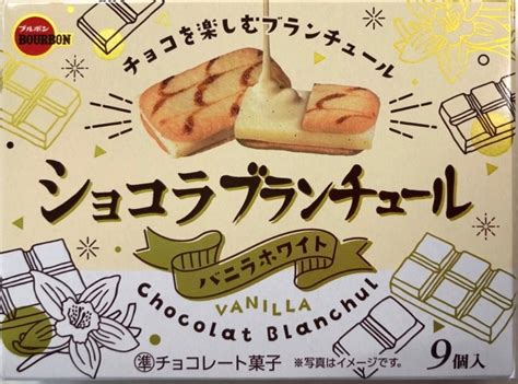 「リニューアルしてからは久しぶりかも。 冷 ブルボン ショコラブランチュール バニラホワイト」のクチコミ・評価 ちょこにゃんさん