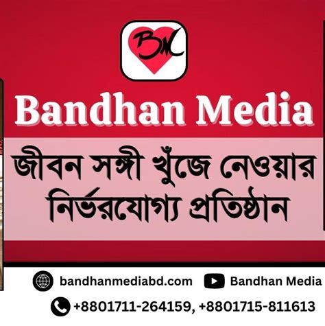 কোটিপতি বন্ধ্যা বিধবা ডিভোর্সি মেয়েদের জন্য পাত্র চাই পর্ব 02