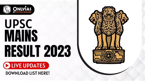UPSC Mains Result Declared Live Updates Download List Here PWOnlyIAS