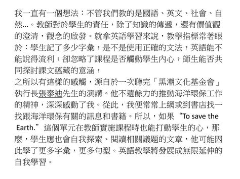 單元主題TitleGrade 6 To Save The Earth ppt download