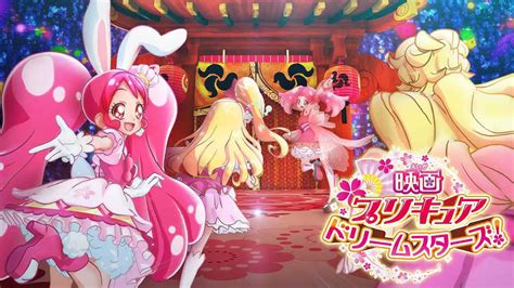 Is Movie Pretty Cure Dream Stars 2017 Streaming On Netflix