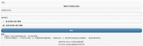 今天起正式实施“私家车6年内免检”