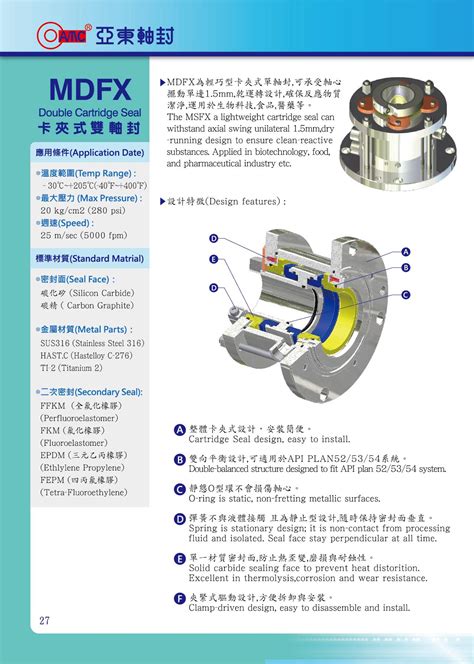 反應槽用機械軸封 卡夾式雙機械軸封 亞東軸封股份有限公司