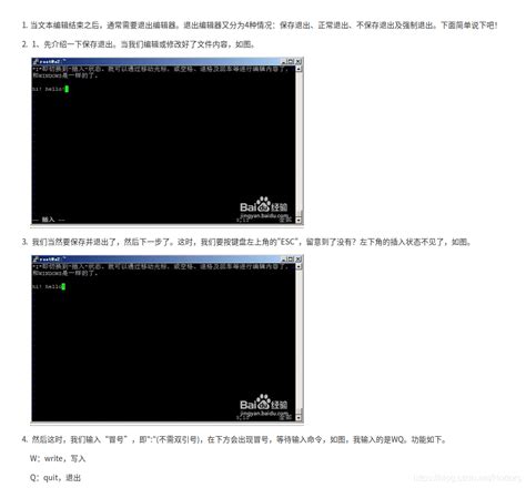 Vim如何退出编辑模式 Csdn博客
