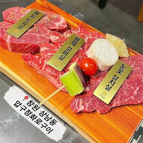 창원 상남동 가성비 좋은 소고기 맛집 압구정화로구이 네이버 블로그