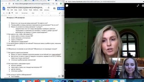 Как пройти собеседование в международную компанию Инструкция от Hr эксперта Смотреть онлайн в