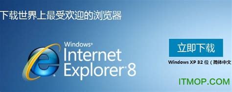 Ie浏览器官方下载win10ie 8浏览器官方下载 随意云