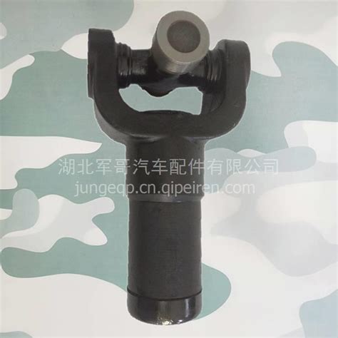 东风EQ240 EQ2082E6D EQ2081E军车越野车传动轴花键轴带十字轴传动轴花键轴带十字轴总成图片高清大图 汽配人网
