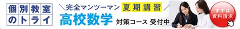 【高校数学Ⅲ】「指数関数e Xの微分公式」 映像授業のtry It トライイット