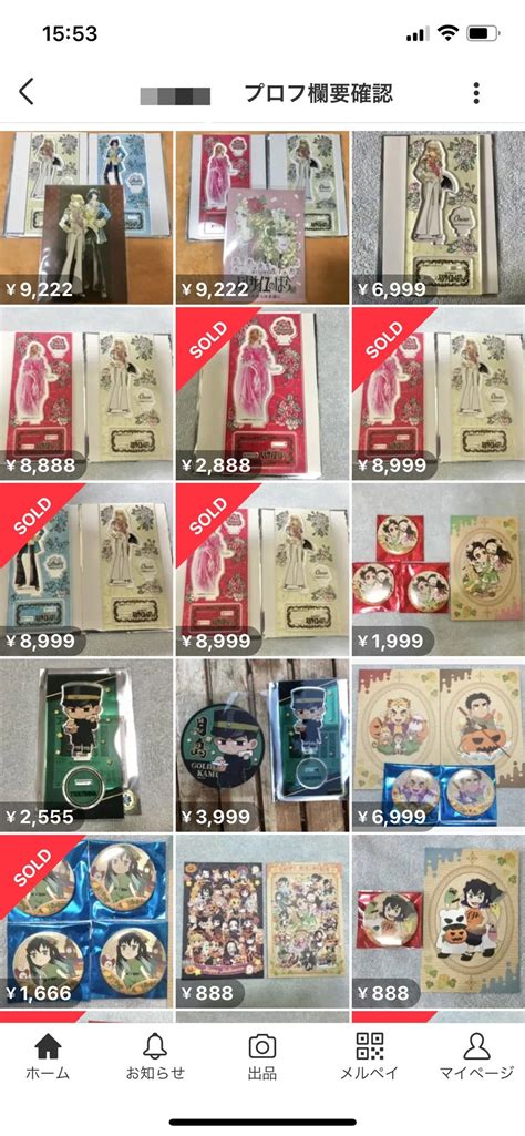 プロの転売ヤー！？ ぼてぼて日記