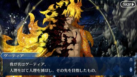 【fatego】人王ゲーティア戦 Bgm Youtube