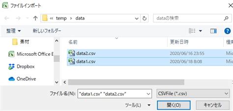 vbaで複数csvファイル読込、対象データのみ書込方法 papaelblog