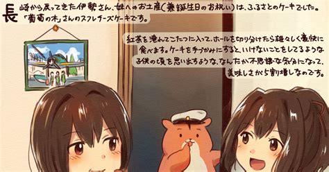 日刊桐沢 そうか今日はおめでたい日なのだな【日刊桐沢】 桐沢十三のイラスト Pixiv