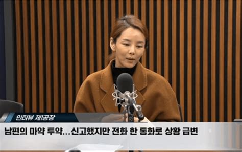마약 후 딸 앞에서 알몸으로 강미정 아나운서 남편 고발 후 오히려 위기에 처한 이유