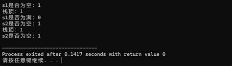 Bool Push Stack S Int X Csdn