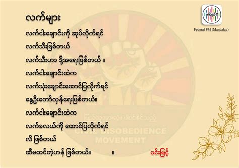 ဖက်ဒရယ် Fm Mandalay Home Facebook