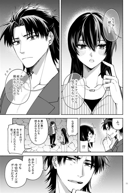 「デート中に人助けすることになる長門と提督のはなし58 」村乃まち💃c105 1日目つ－14ab西1の漫画