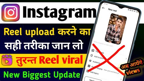 😱 Instagram Par Reels Viral Kaise Kare | Instagram Me Reels Upload Kaise Kare |New Biggest ...
