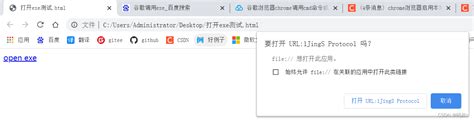 Web调用exe传参网页调用exe传参 Csdn博客