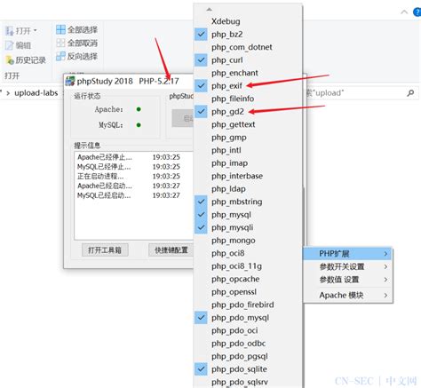 Upload Labs靶场通关记录 20关 Cn Sec 中文网