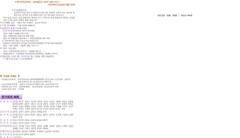 2022년 10월 30일 주보 기쁨의교회